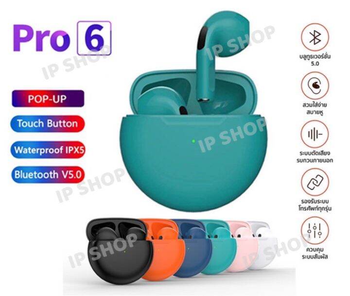 IP SHOP หูฟังบลูทูธ หูฟังไร้สาย Pro 6 TWS เสียงสเตอริโอ พร้อมไมโครโฟน ...