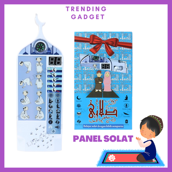 Panel Solat Belajar Solat Prayer Panel Kids E Sejadah Electronik Murah ...