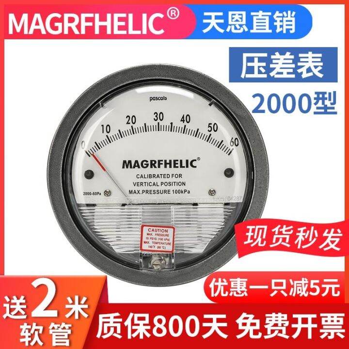 ☂ Tianen micro pressure difference meter TE2000 type positive and negative 0-60pa air clean room ...