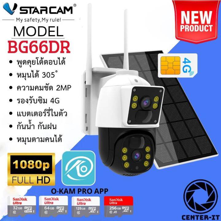 Vstarcam กล้องวงจรปิดภายนอกแบบใส่ ซิมการ์ด 4G พร้อมแผงโซล่าเซลล์ รุ่น ...