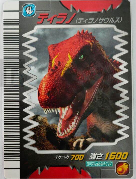 Dinosaur King Tyrannosaurus Card