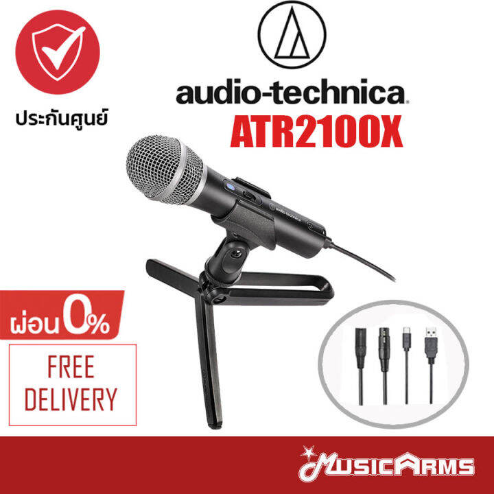 Audio Technica ATR2100x USB ไมโครโฟน แถมฟรี ขาไมค์ตั้งโต๊ะ, ที่จับไมค์ ...