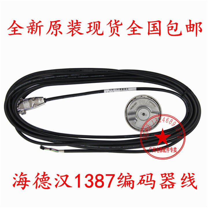 Heidenham 1387 encoder line with Xinshidam Manak Fuji Siwei elevator ...