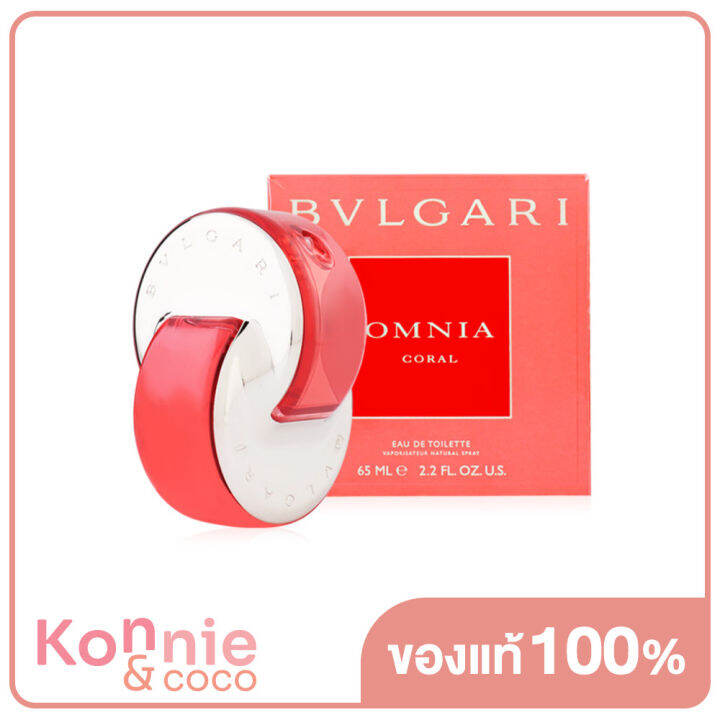Bvlgari Omnia Coral EDT 65ml | Lazada.co.th