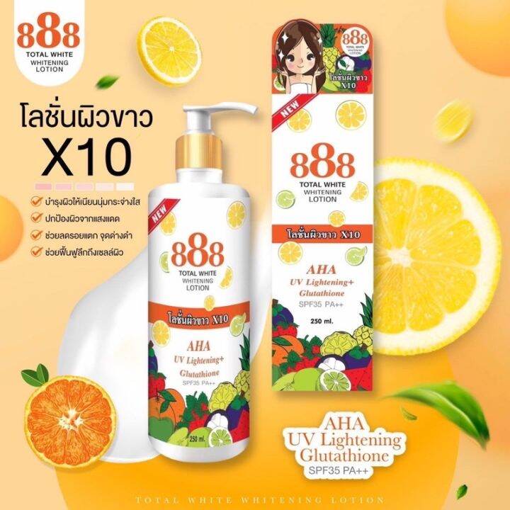 888 TOTAL WHITE WHITENING BODY LOTION | Lazada PH