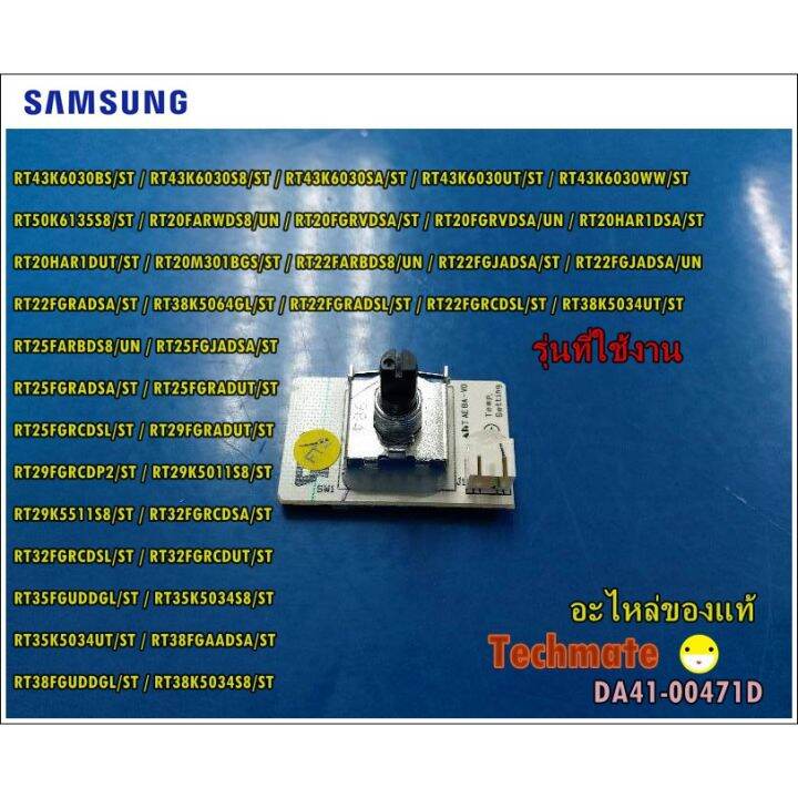 โปร++ อะไหล่ของแท้/เมนบอร์ด โมดุล ตู้เย็นซัมซุง/ASSY MODULE;SUB PBA ...