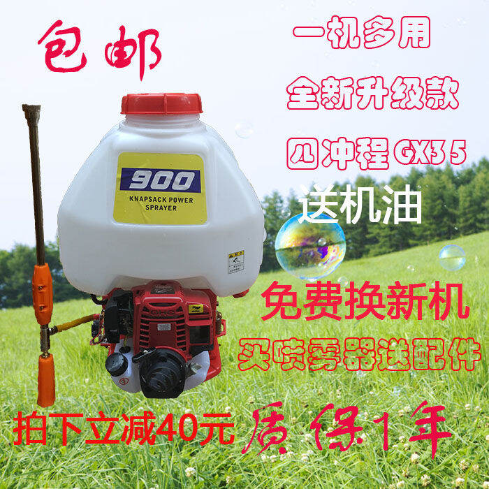 Honda GX35 Gasoline High Pressure Sprayer Strawberry Garden Fruit Tree Four-stroke High Pressure ...
