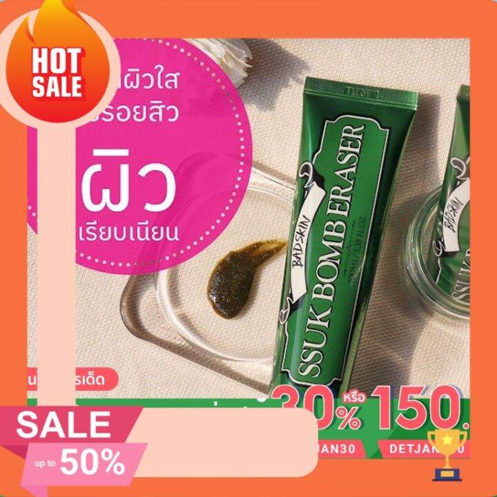 บำรุงผิวหน้าให้อ่อนกว่าวัย ช่วยให้ผิวขาวกระจ่างใส โฟมล้างหน้า 2 in 1 ...