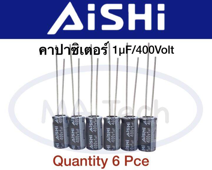 1uF 400V คาปาซิเตอร์ 1 ชุด จำนวน6ชิ้น(ตัว) Capacitor 1uf 400v 1uF ...