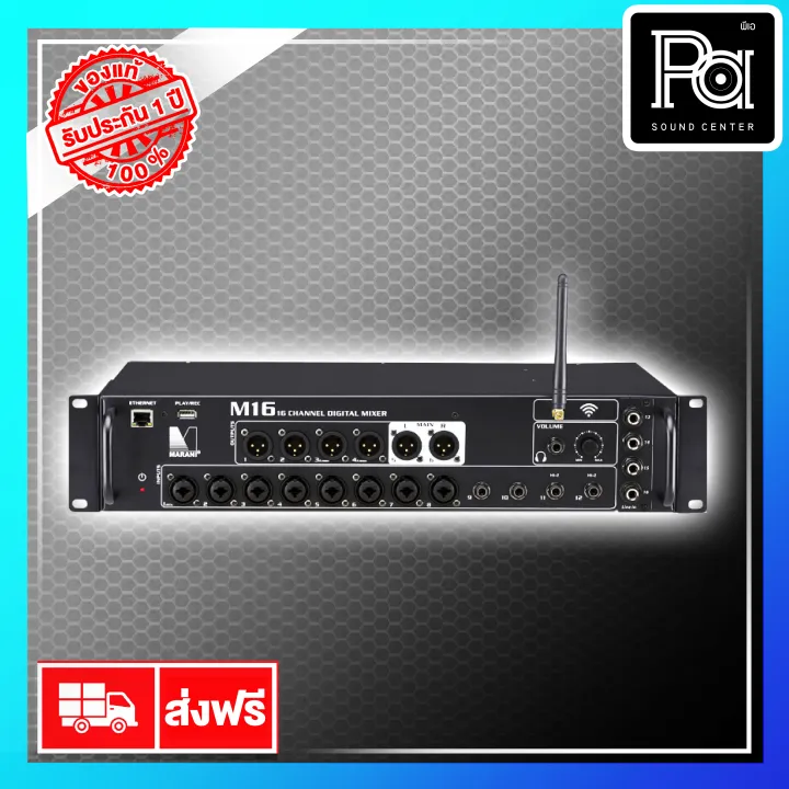 +สินค้าของแท้+ MARANI M16 16-Channels Digital Mixer M 16 ดิจิตอล ...