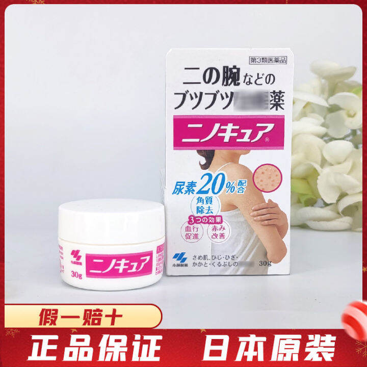 Japan's Kobayashi Pharmaceutical chicken skin cream exfoliating body ...