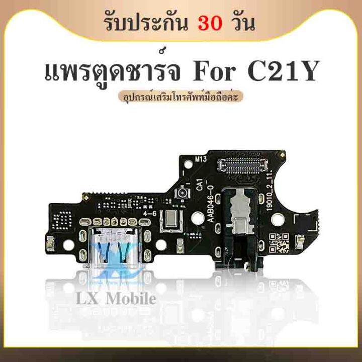 USB C21Y เรียวมี แพรชุดชาร์จ แพรก้นชาร์จ แพรตูดชาร์จ อะไหล่มือถือ ก้น ...