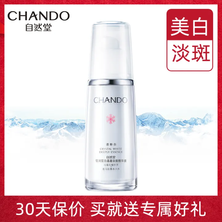 Tang Xuerun Whitening Spot-Fading Essence official flagship authentic ...