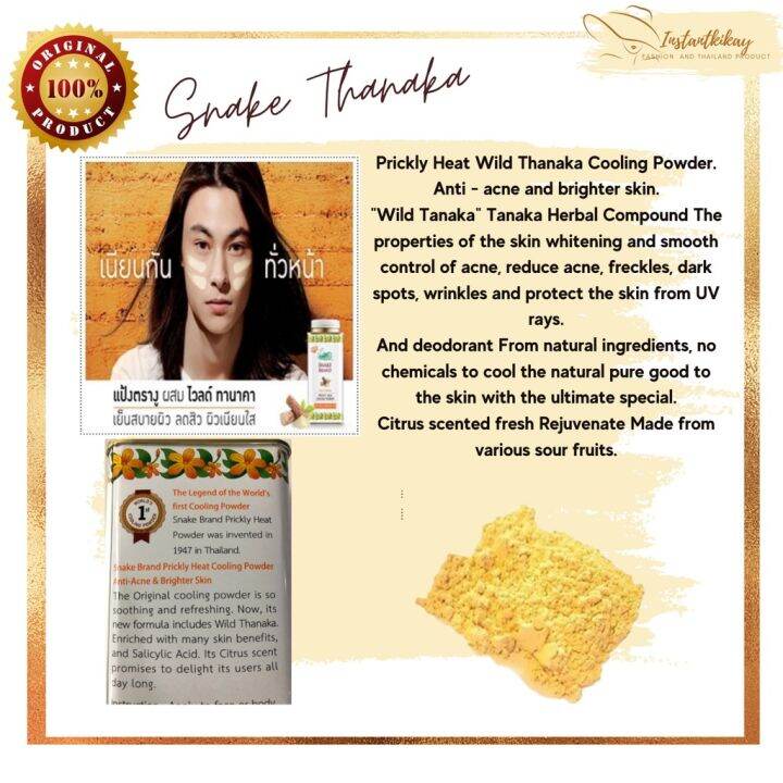 【COD】 Snake Brand Prickly Heat Cooling Powder - Wild Thanaka (Anti-acne ...