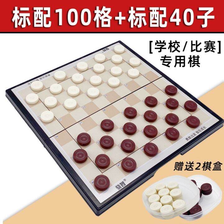 [COD] grid primary school students magnetic chessboard 40 suction child children training class ...