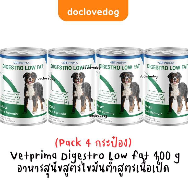 [Pack 4] Vetprima Digestro Low fat 400g อาหารกระป๋องสำหรับสุนัขสูตร ...