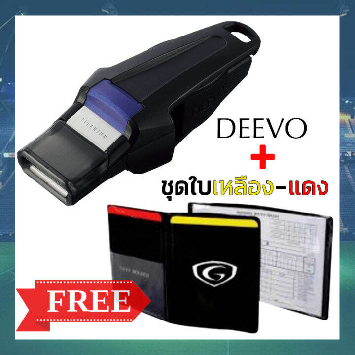 [MOLTEN] นกหวีดผู้ตัดสินวอลเลย์บอล DEEVO WHISTLE รุ่น RA0100-K (แถมฟรี ...