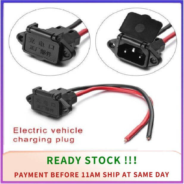 E-bike Battery Charger Charging Socket Electric Vehicle Parts | Lazada