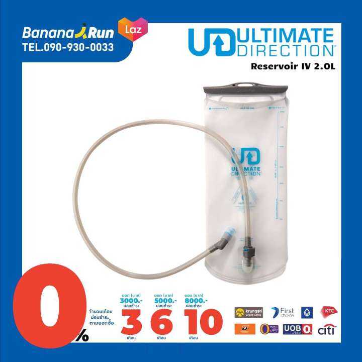 Ultimate Direction Reservoir IV 2.0L ถุงน้ำ | Lazada.co.th