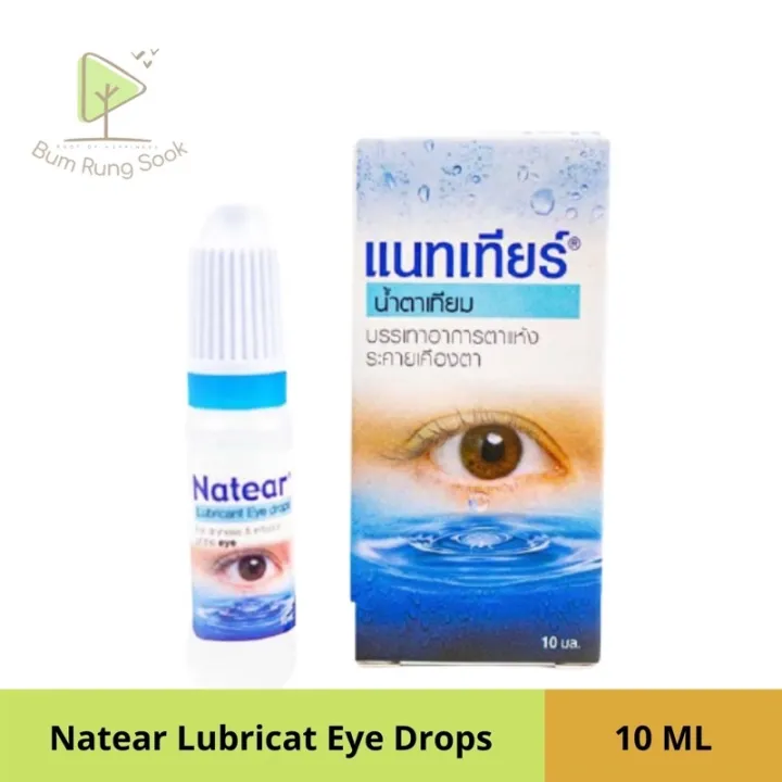 Natear น้ำ ตา เทียม แนทเทียร์ 10 ml | Lazada.co.th