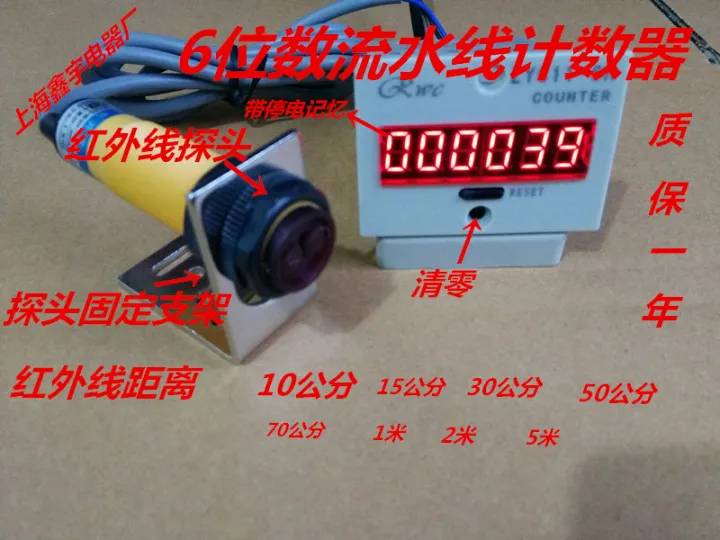 Electronic counter digital display infrared automatic induction ...