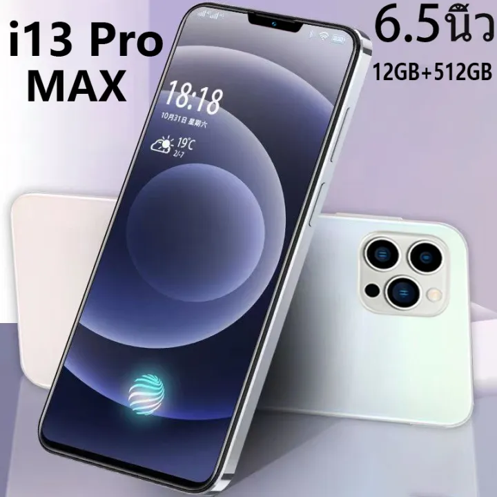 โทรศัพท์ Phone i13 Pro Max โทรศัพท์มือถือ โทรศัพท์ถูกๆ 6.5นิ้ว โทรศัพท์ ...