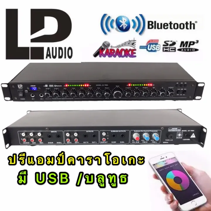 LP ปรีแอมป์คาราโอเกะบลูทูธรุ่นใหม่ รุ่น AV-768A แต่งเสียงเพลง (ส่งไว ...