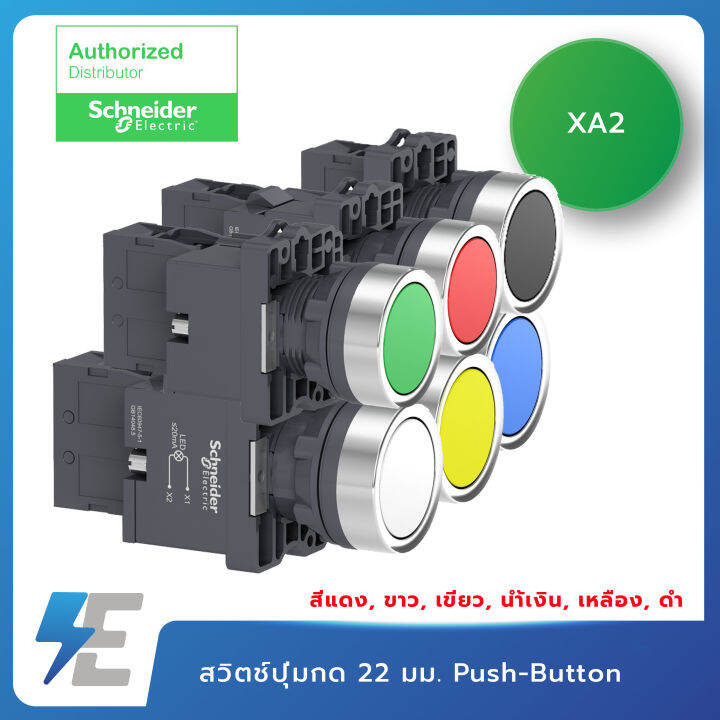 Schneider XA2 EA42 สวิตช์ปุ่มกด 22 มม. Push-Button แบบพลาสติก สีแดง ...