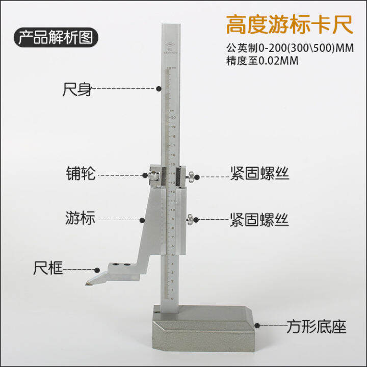 Height Vernier scale 0-300mm 500mm height ruler scriber height Vernier ...