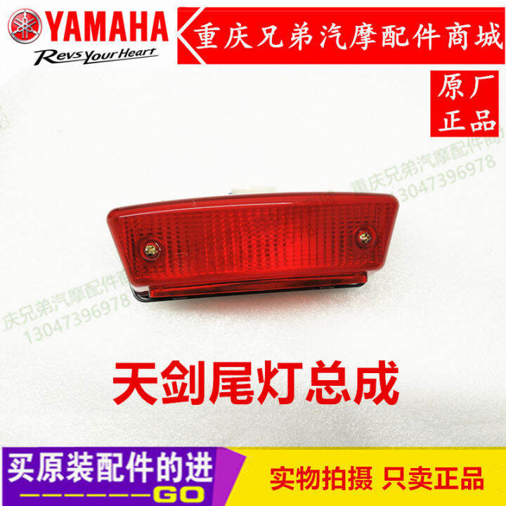 Build Yamaha Heavenly Sword 125-day halberd YBZ JYM125-day Heavenly ...