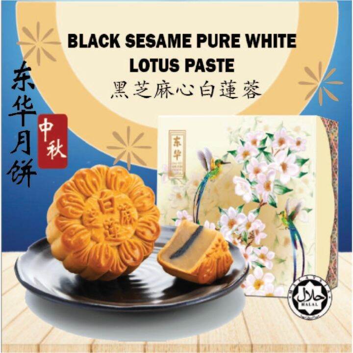 [ AWARD WINNING MOONCAKE + HALAL ] 4PCS Low Sugar BLACK SESAME PURE ...