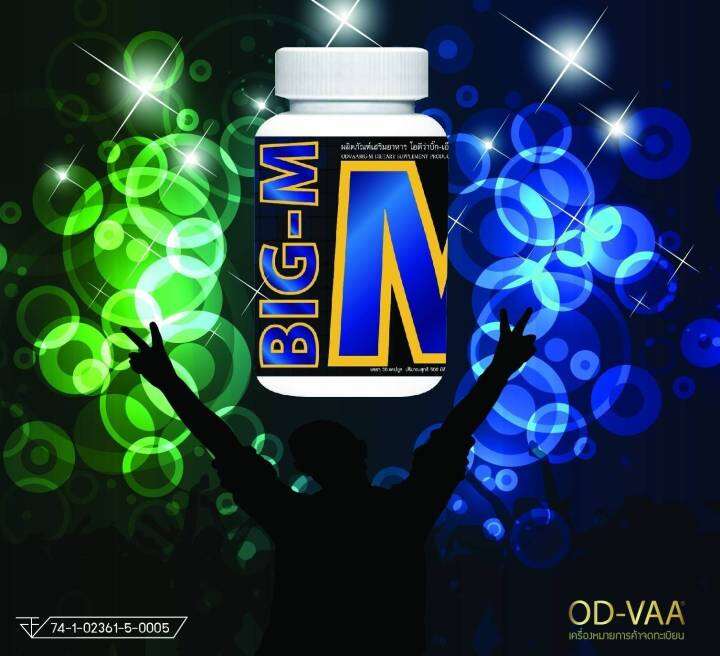 Big-M อาหารเสริมสำหรับผู้ชาย 1กระปุก บรรจุ 30 เม็ด | Lazada.co.th