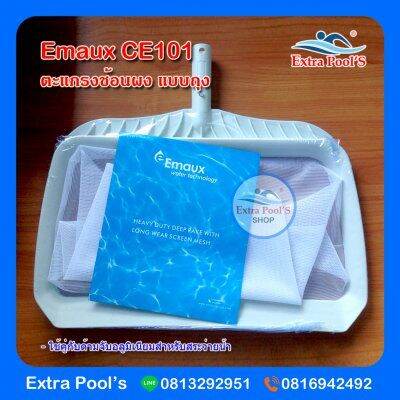 ตะแกรงช้อนผง แบบถุง ยี่ห้อ "EMAUX" CE101 สีขาว | Lazada.co.th