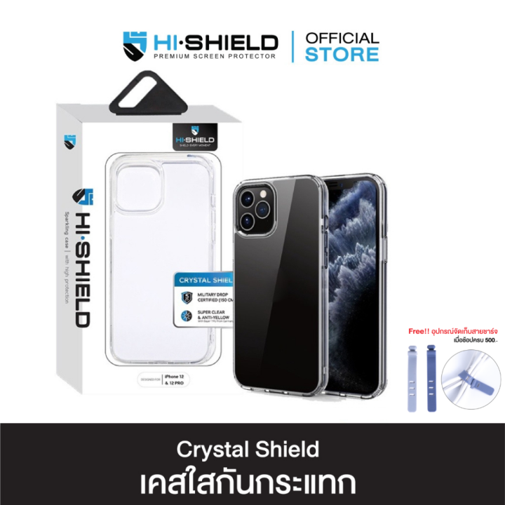 [ส่งฟรี]HI-SHIELD เคสใสกันกระแทก iPhone14 , เคส iPhone13 | Lazada.co.th