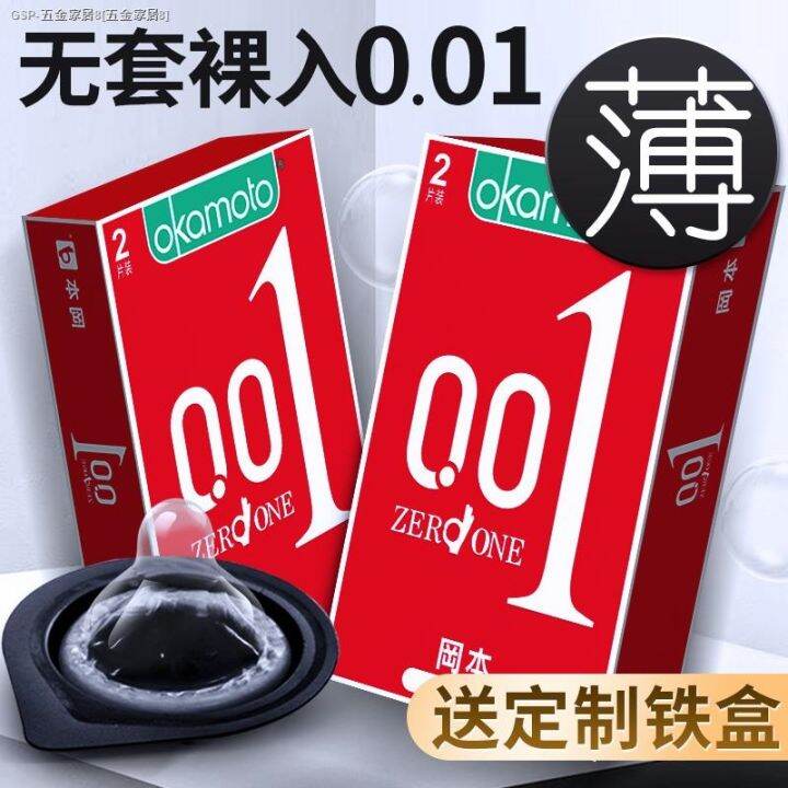 Okamoto condom 001 ultra-thin 0.01 imported sexy Japanese genuine flagship store safety male ...