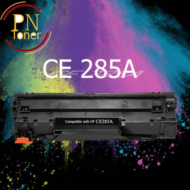 PN Toner ตลับหมึกเทียบเท่าเลเซอร์โทนเนอร์ สำหรับ CE-285A/CE285A/CE 285A ...