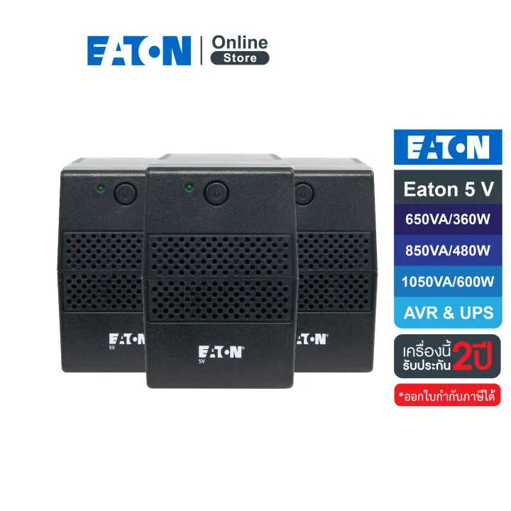 EATON AVR&UPS อุปกรณ์ป้องกันไฟกระชากและเครื่องสำรองไฟ AVR & UPS รุ่น 5V ...