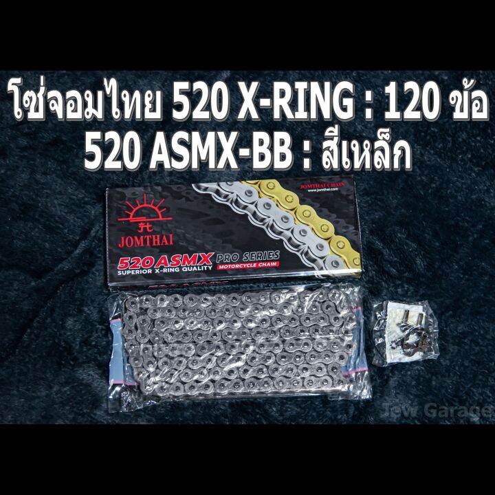โซ่พระอาทิตย์ JOMTHAI ASAHI 520 X-RING สีเหล็ก ยาว 120 ข้อ (520 ASMX-BB) Pro Series โซ่จอมไทย ...