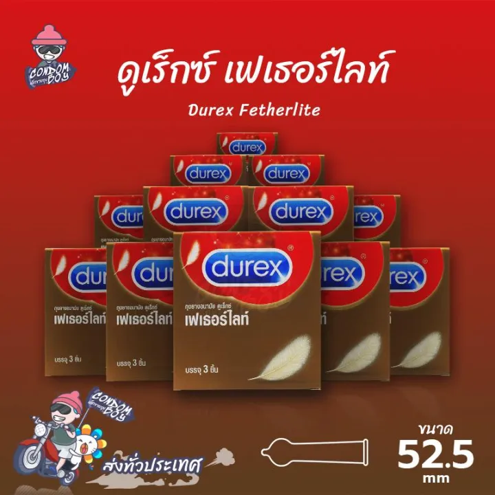 ถุงยางอนามัย 52 ดูเร็กซ์ เฟเธอร์ไลท์ ถุงยาง Durex Fetherlite บางกว่า ...