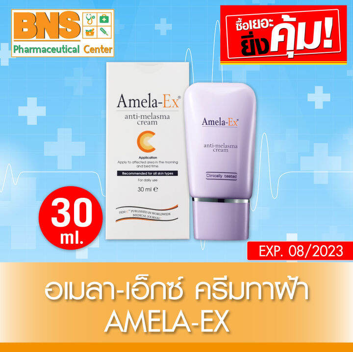 Amela-EX อเมลา-เอ็กซ์ ครีมทาฝ้า 30 ml. ( 1 หลอด )(ส่งเร็ว)(ถูกที่สุด) | Lazada.co.th