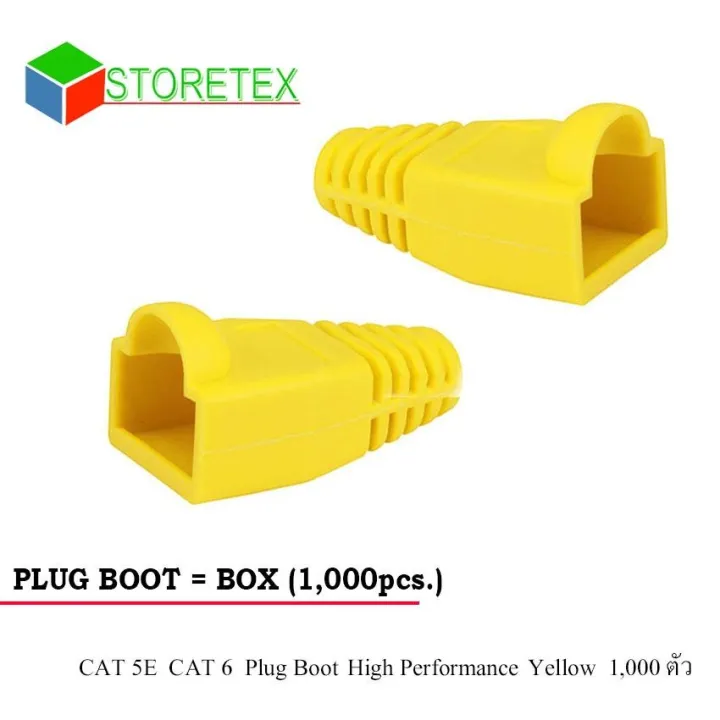 PLUG BOOT CAT 5E CAT 6 Yellow 1,000 ตัว | Lazada.co.th