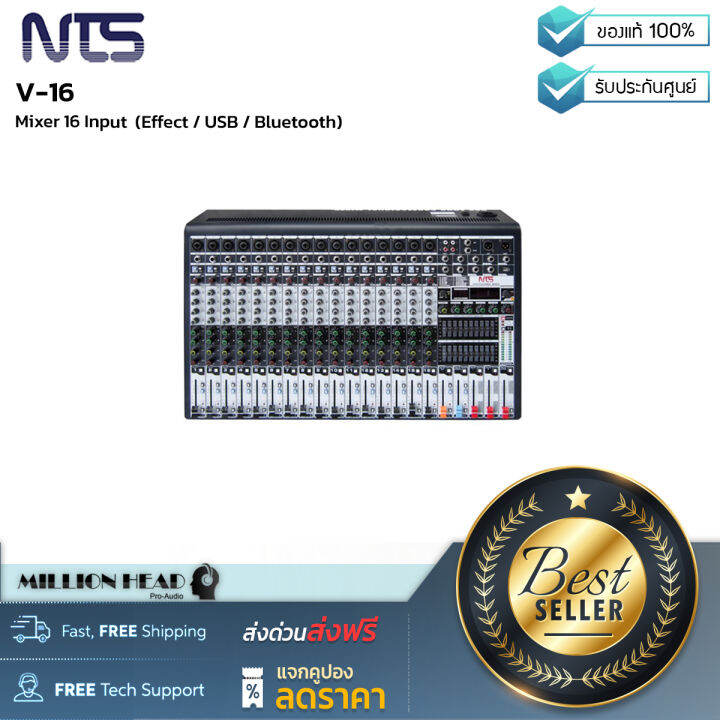 NTS : V-16 by Millionhead (มิกเซอร์ 16 อินพุท มี USB และเชื่อมต่อบลูทูธ ...
