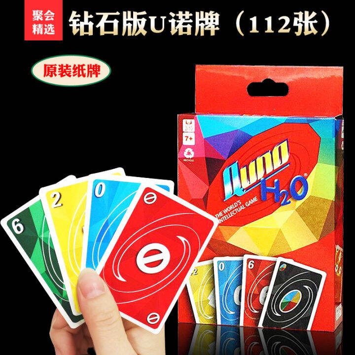 Board game Benniu Zunshiuno brand Uno brand Uno brand table game card ...