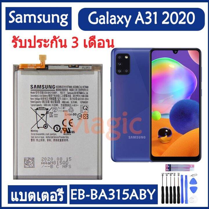 Original แบตเตอรี่ Samsung Galaxy A31 2020 Edition แบต battery EB ...