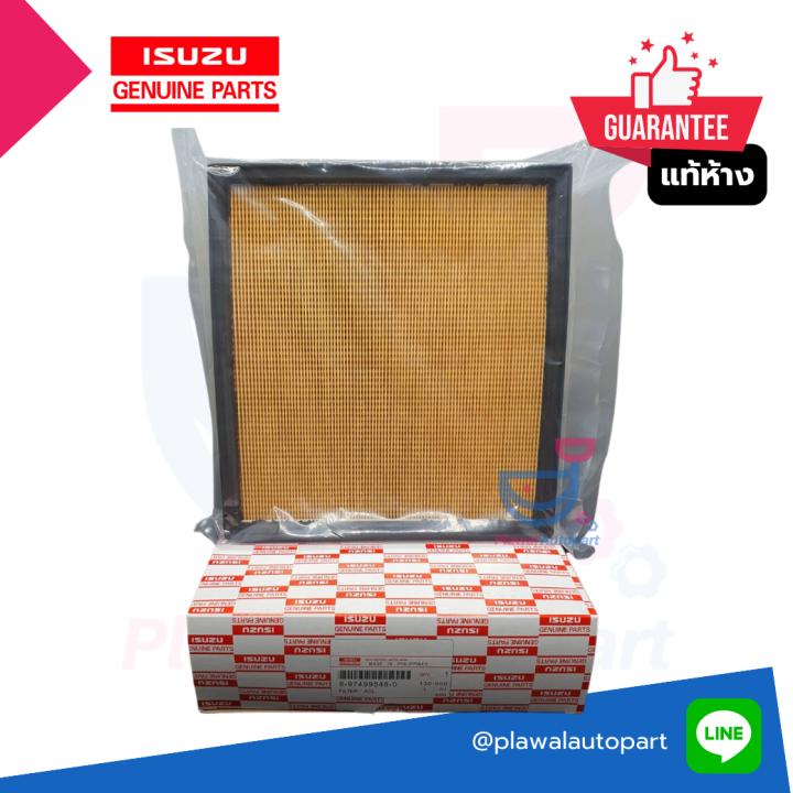 แท้ห้าง เบิกศูนย์ ISUZU ไส้กรองอากาศ ALLNEW DMAX ปี 2020 ชึ้นไป (8 ...