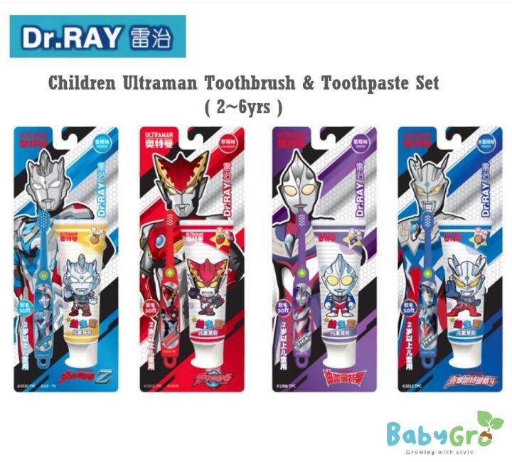 Dr Ray Thailand Children Kids Ultraman Toothbrush 1's & Toothpaste 60g ...