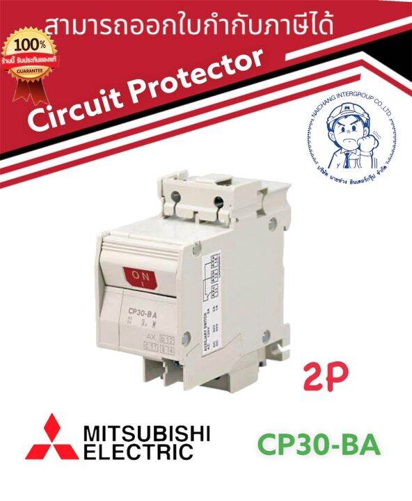 MITSUBISHI Circuit Protectorรุ่น CP30-BA 2P 2-M ของแท้ 100% เลือกแอมป์ได้ครับ นายช่าง อินเตอร์ ...