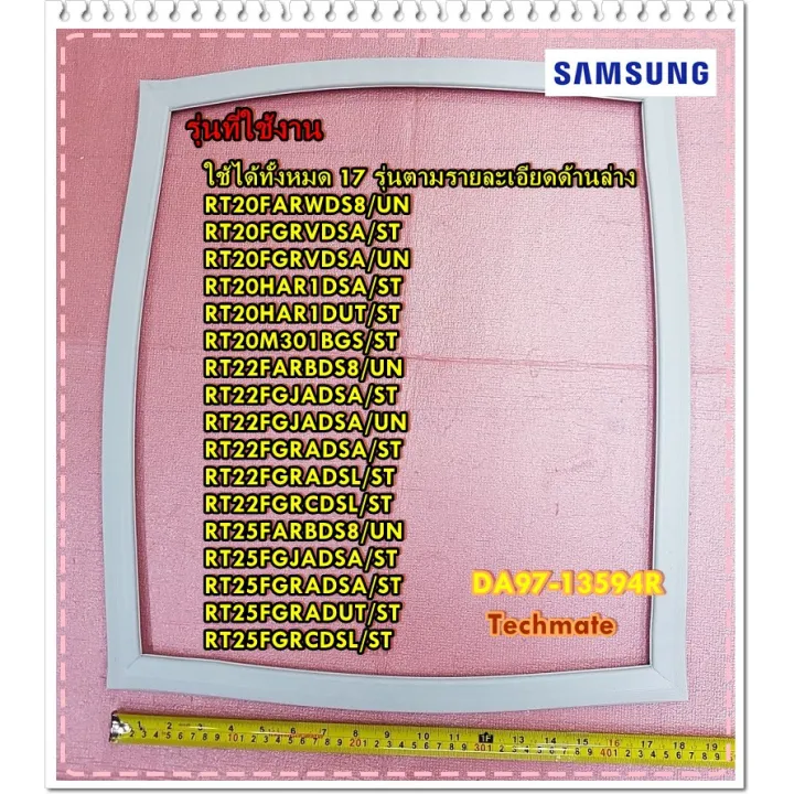 โปรแรง อะไหล่ของแท้/ขอบยางตู้เย็นประตูบนซัมซุง/SAMSUNG/DA97-13594R/ASSY ...