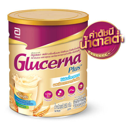 Glucerna Plus Wheat 850g. กลูเซอนา พลัส ธัญพืช 850กรัม 1 กระป๋อง สำหรับ ...
