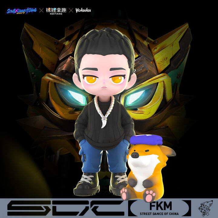 YOUKU x KOITAKE "Street Dance of China S5" Official FKM Q Version ...